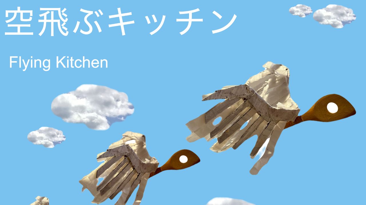 Flying Kitchen - Puppet Making Workshop (Jul 8)